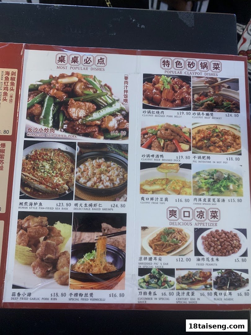 Lao Chang Sha at 18 Tai Seng