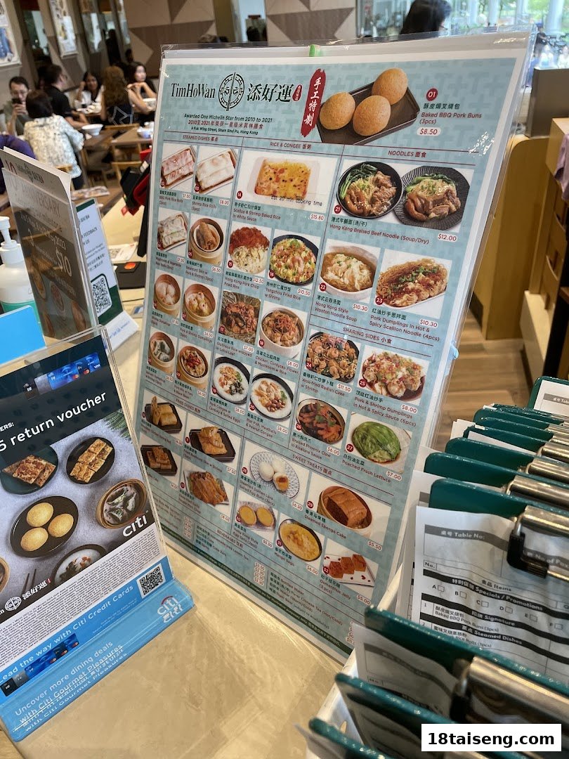 Tim Ho Wan at 18 Tai Seng