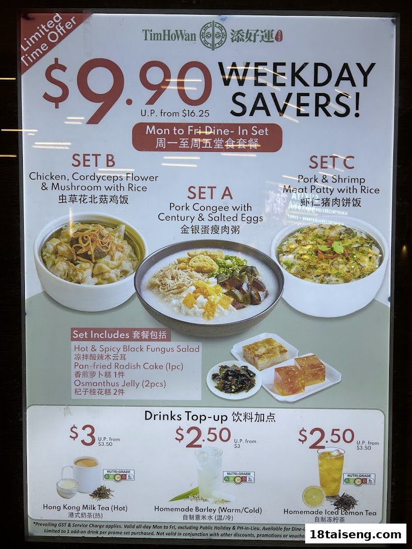 Tim Ho Wan at 18 Tai Seng