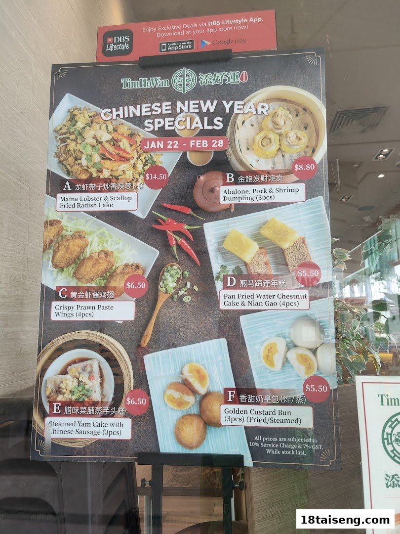 Tim Ho Wan at 18 Tai Seng