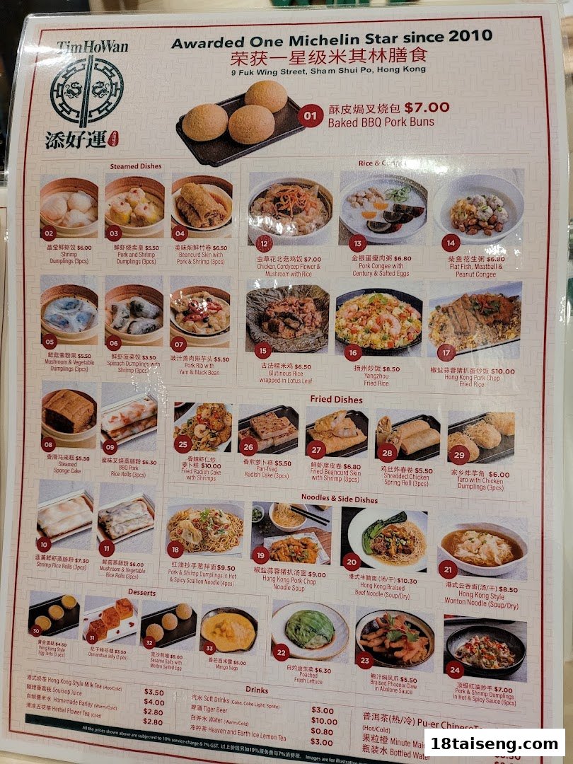 Tim Ho Wan at 18 Tai Seng