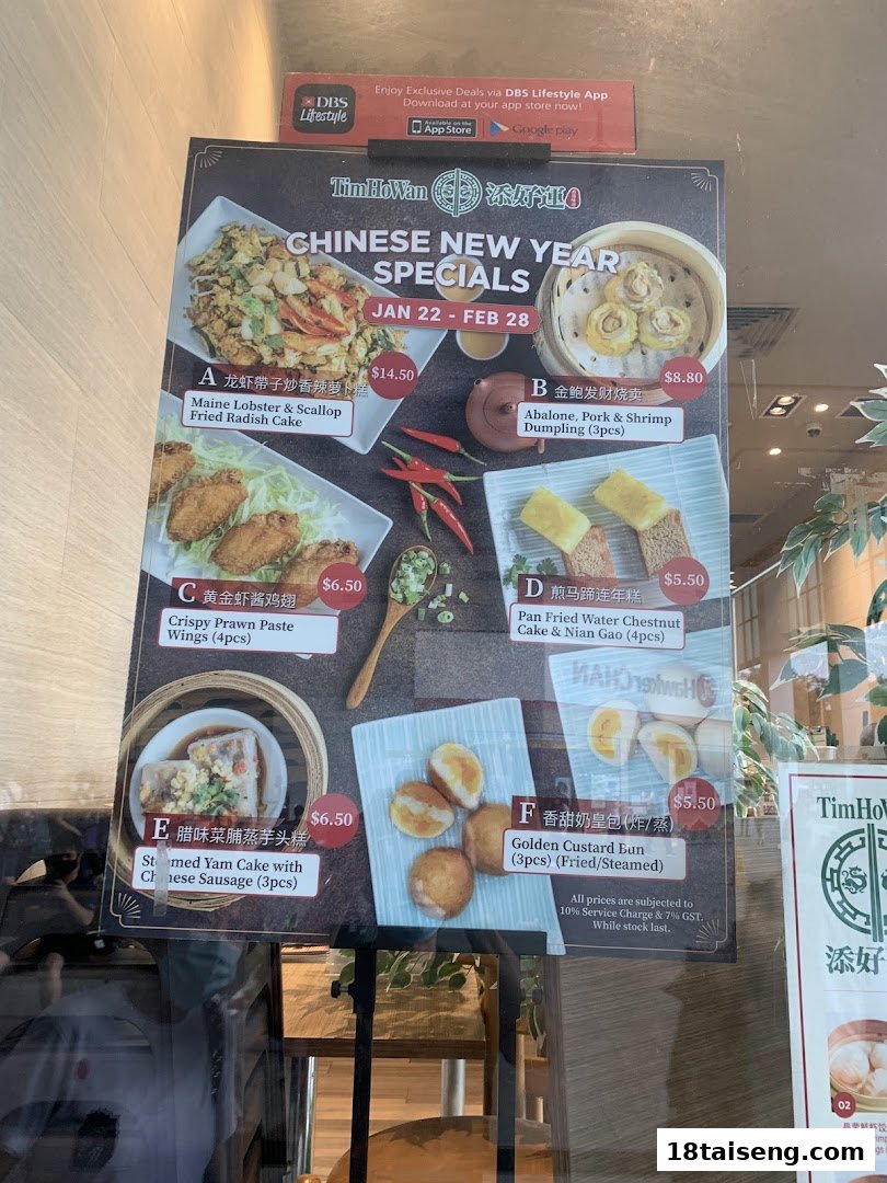 Tim Ho Wan at 18 Tai Seng
