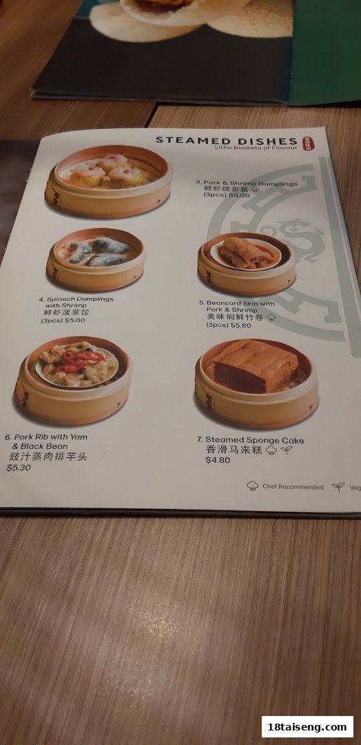 Tim Ho Wan at 18 Tai Seng