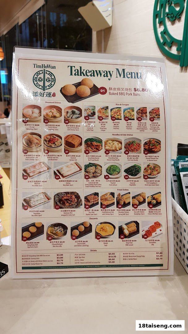 Tim Ho Wan at 18 Tai Seng