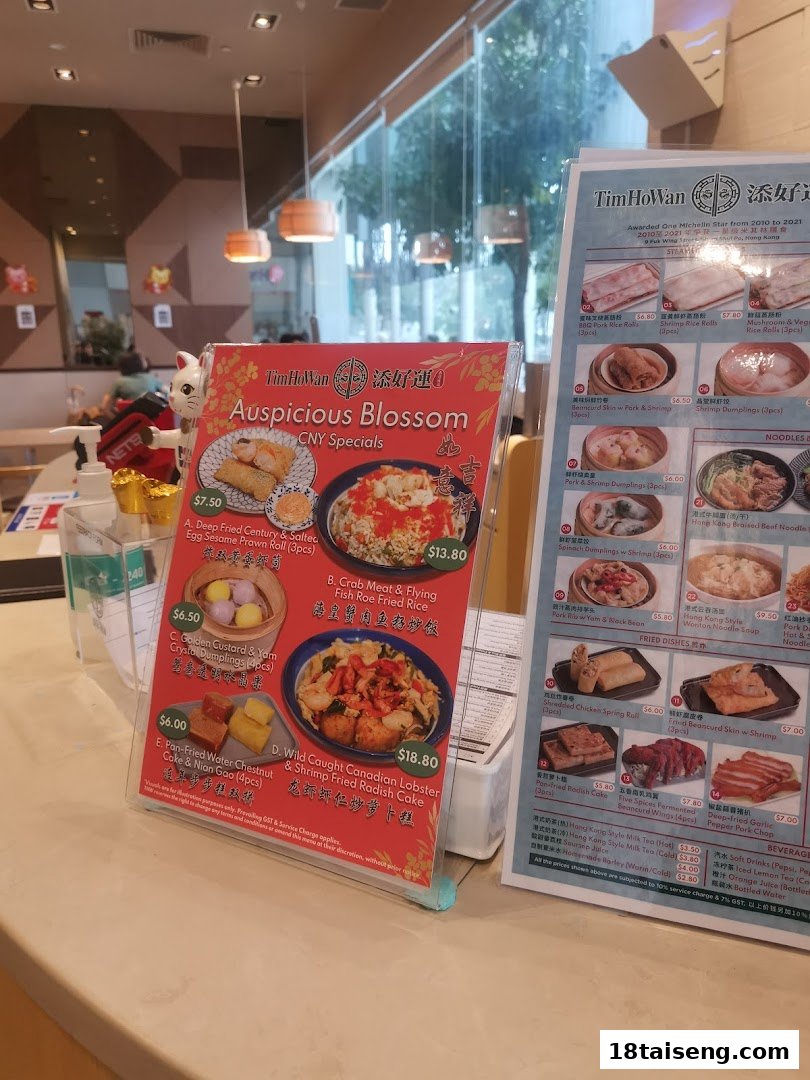 Tim Ho Wan at 18 Tai Seng