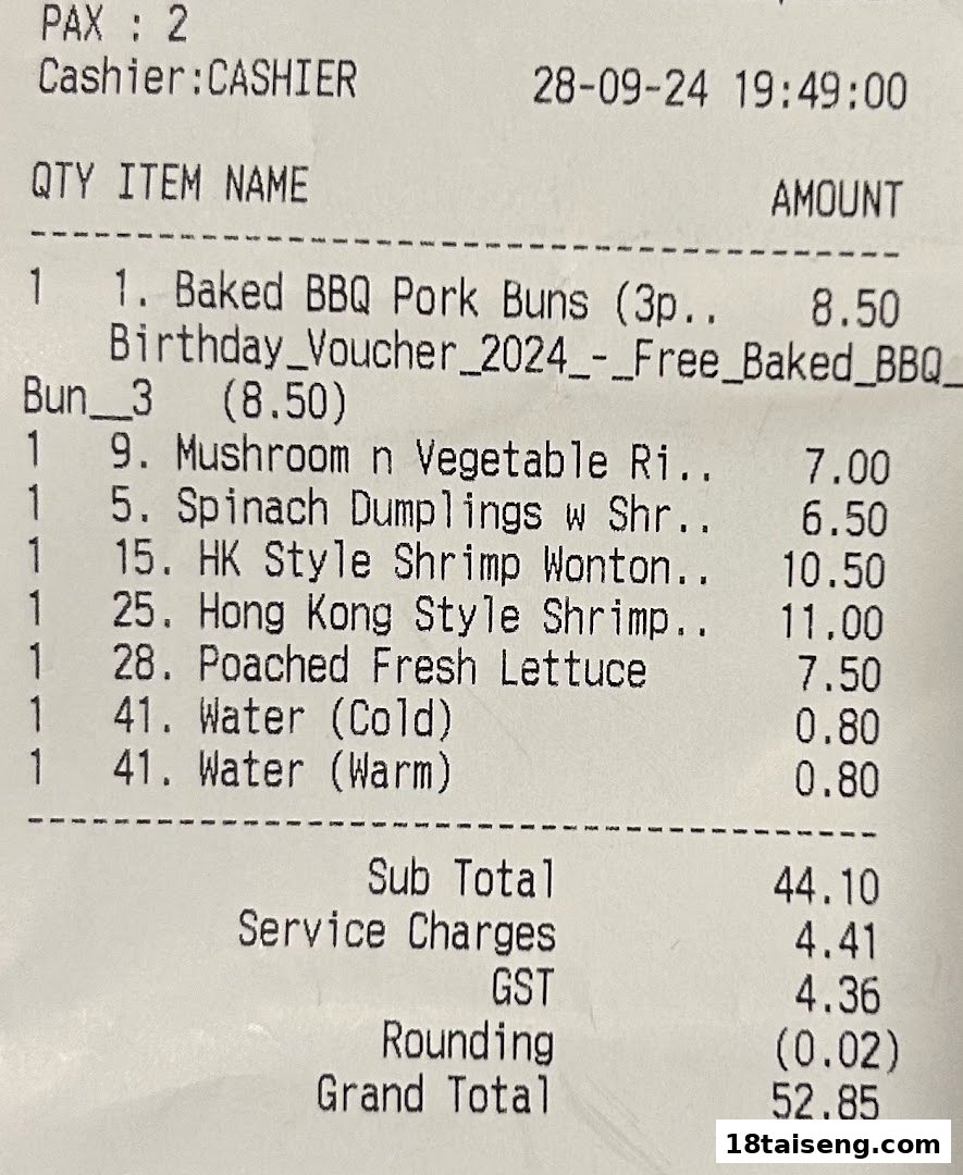 Tim Ho Wan at 18 Tai Seng