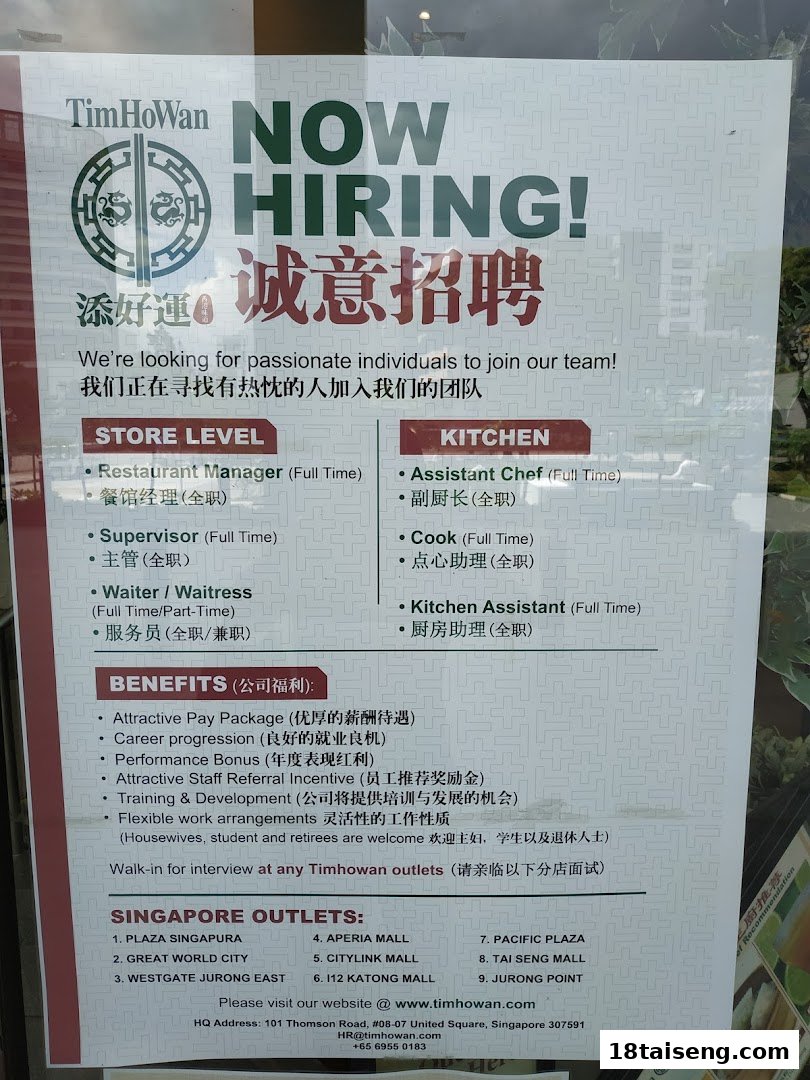 Tim Ho Wan at 18 Tai Seng