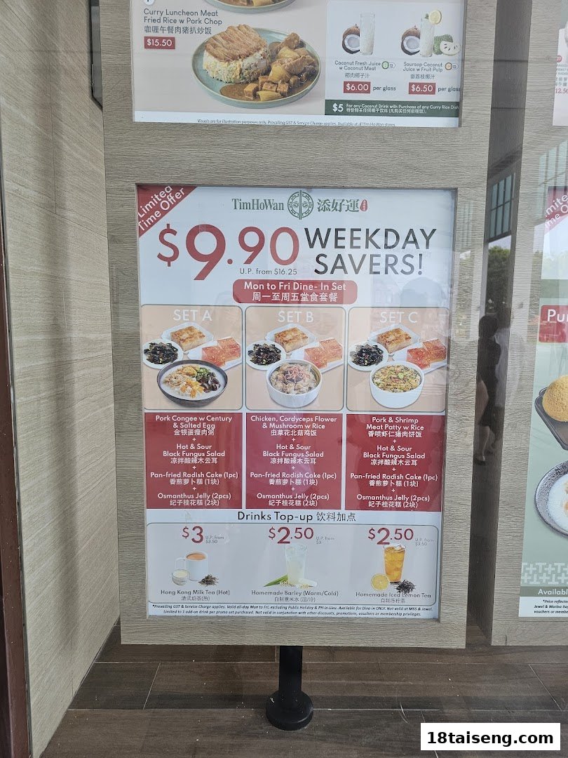 Tim Ho Wan at 18 Tai Seng