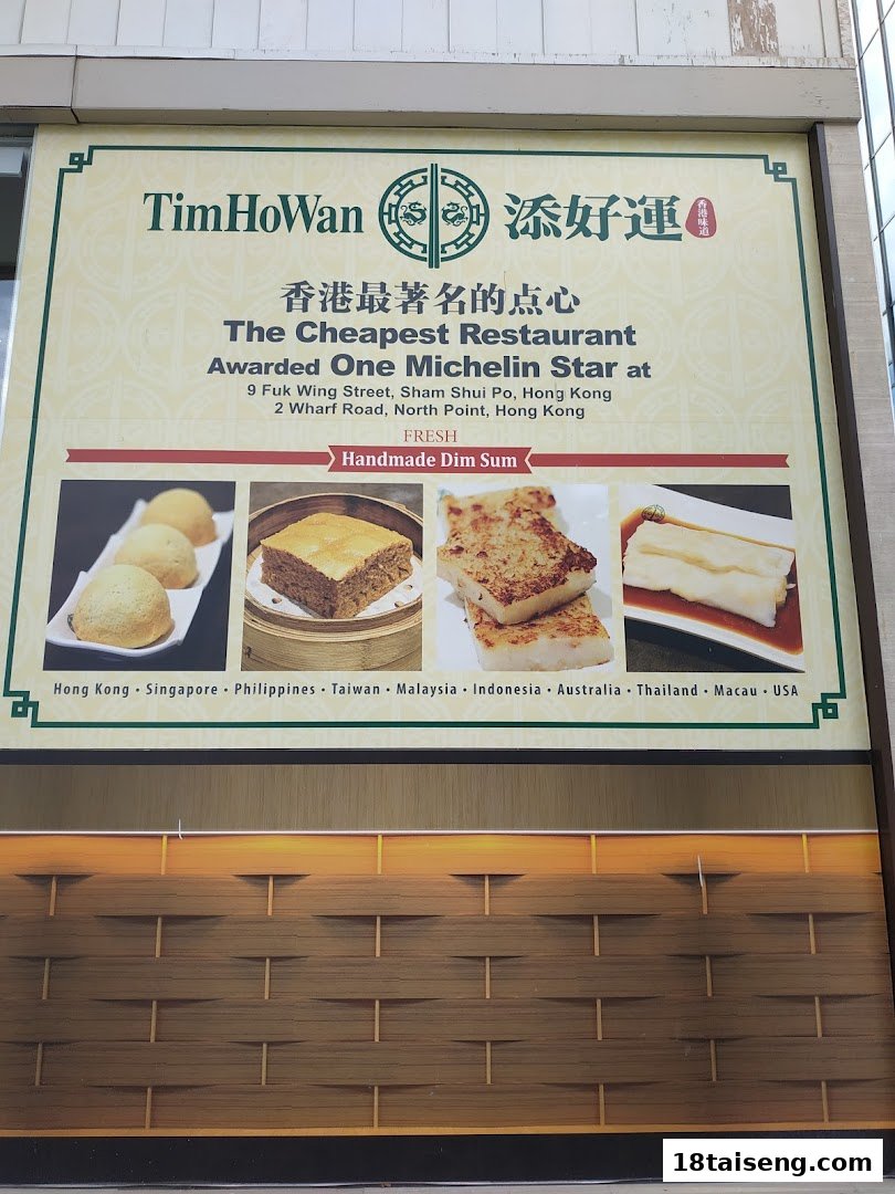 Tim Ho Wan at 18 Tai Seng