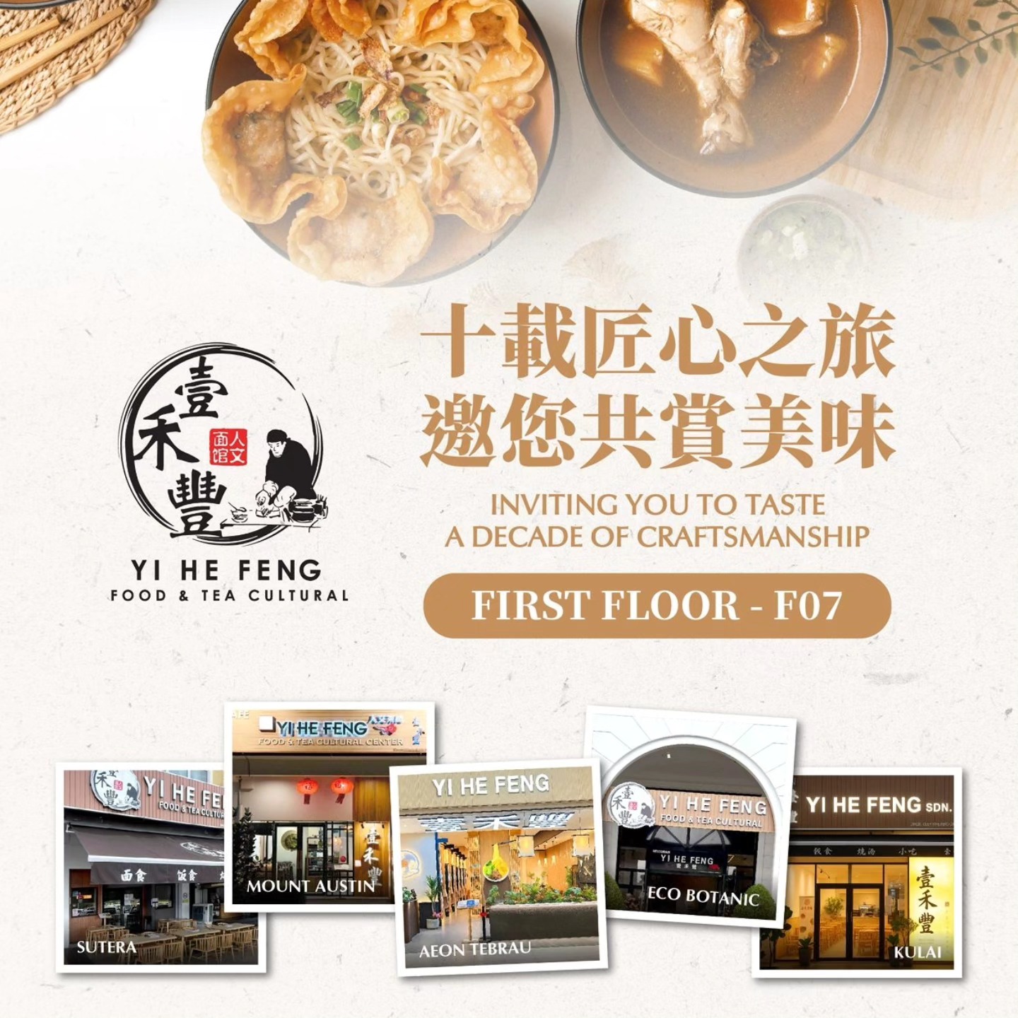 Yi He Feng: AEON Tebrau City Exclusive Set Meal Offer! | AEON Mall ...